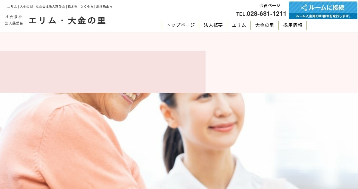 エリムの利用料金表アップしました。